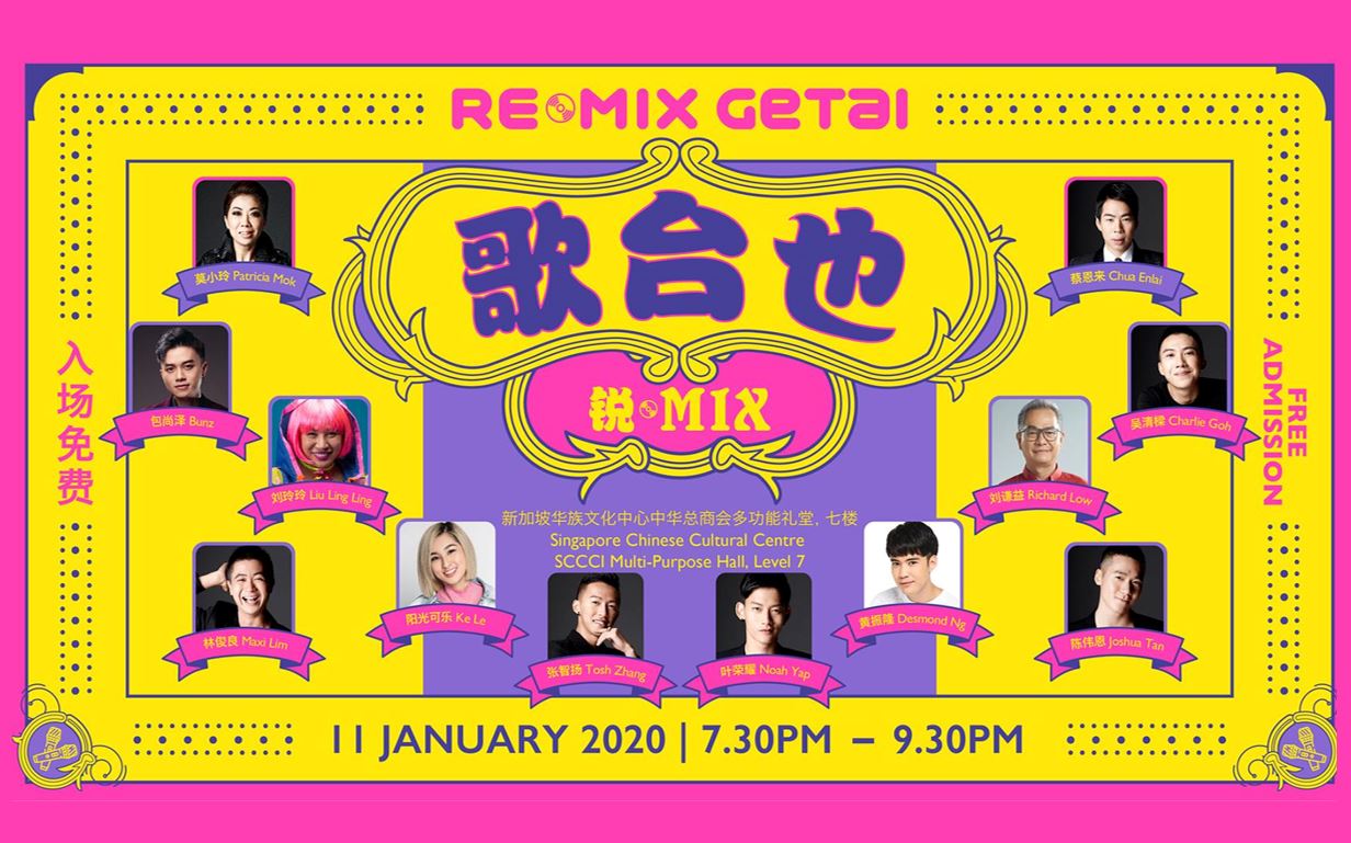 RE•MIX Getai - Singapore Chinese Cultural Centre