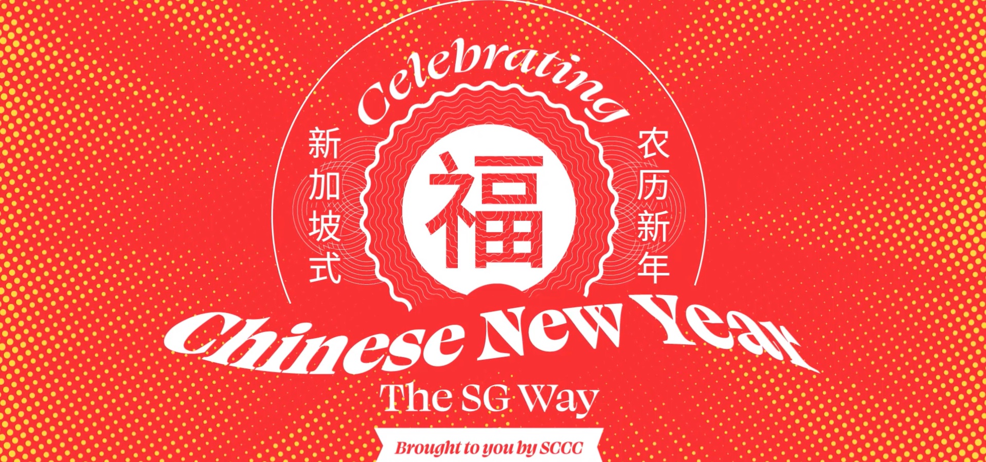 Singapore Chinese Cultural Centre