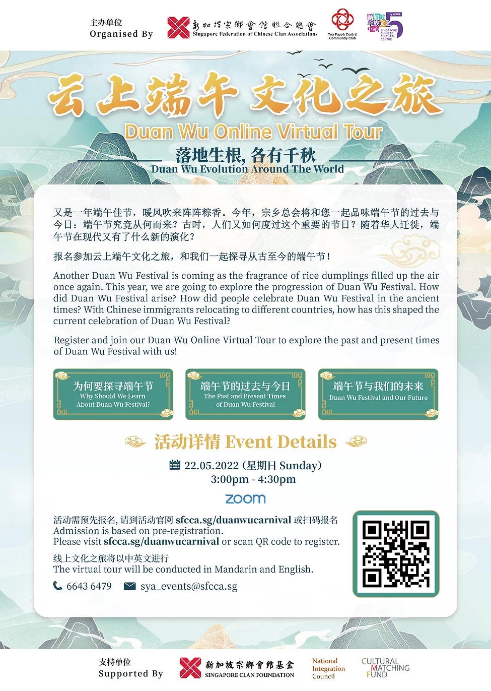 Singapore Chinese Cultural Centre