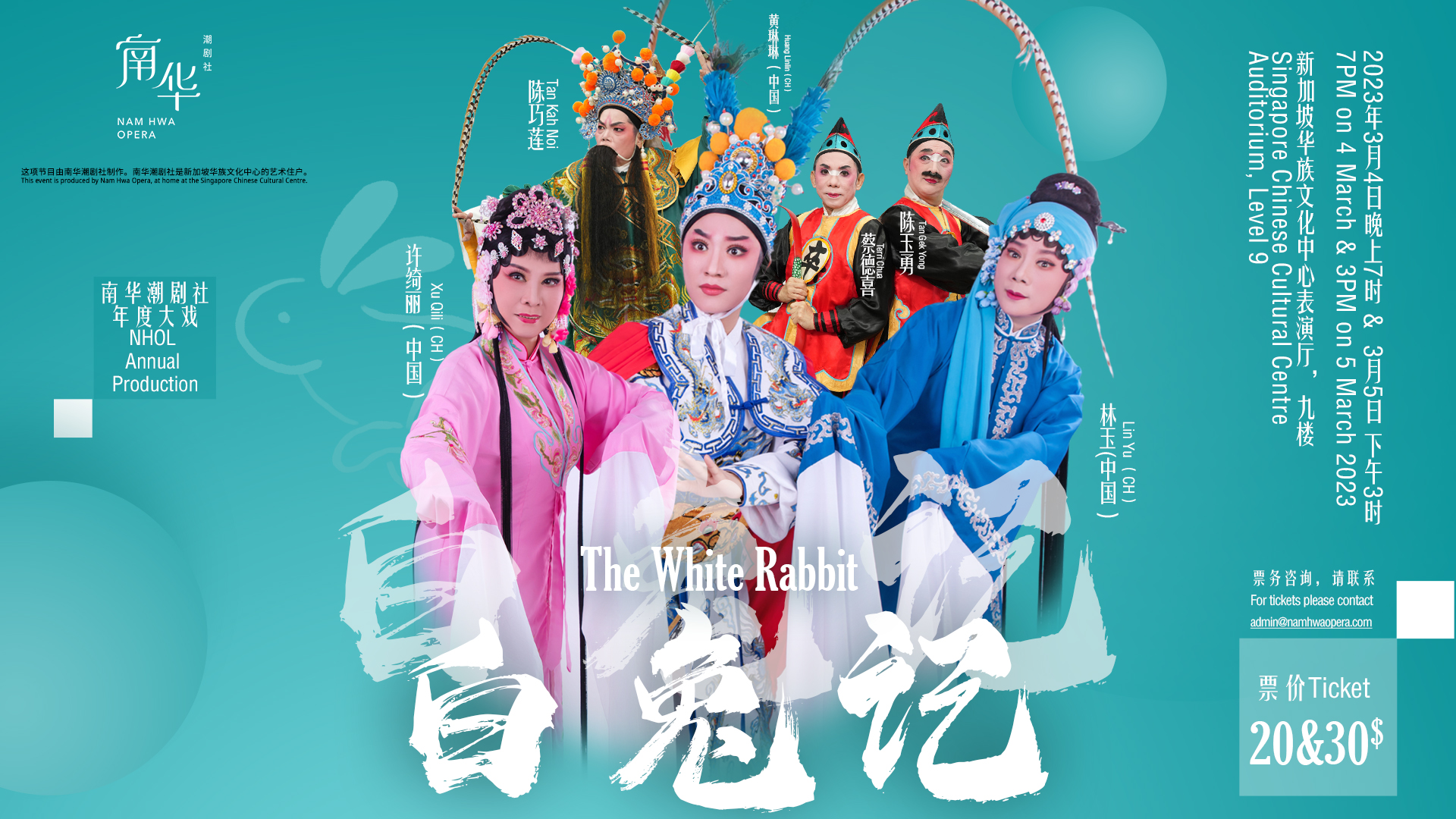 Singapore Chinese Cultural Centre