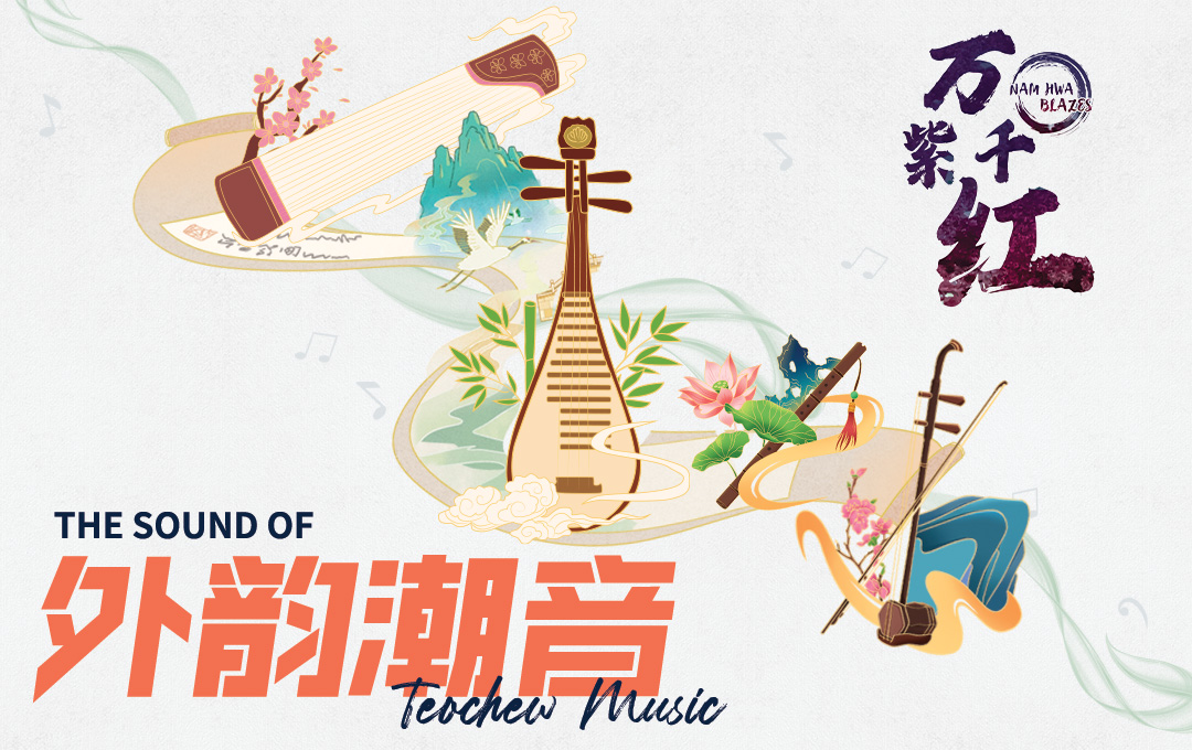 Singapore Chinese Cultural Centre