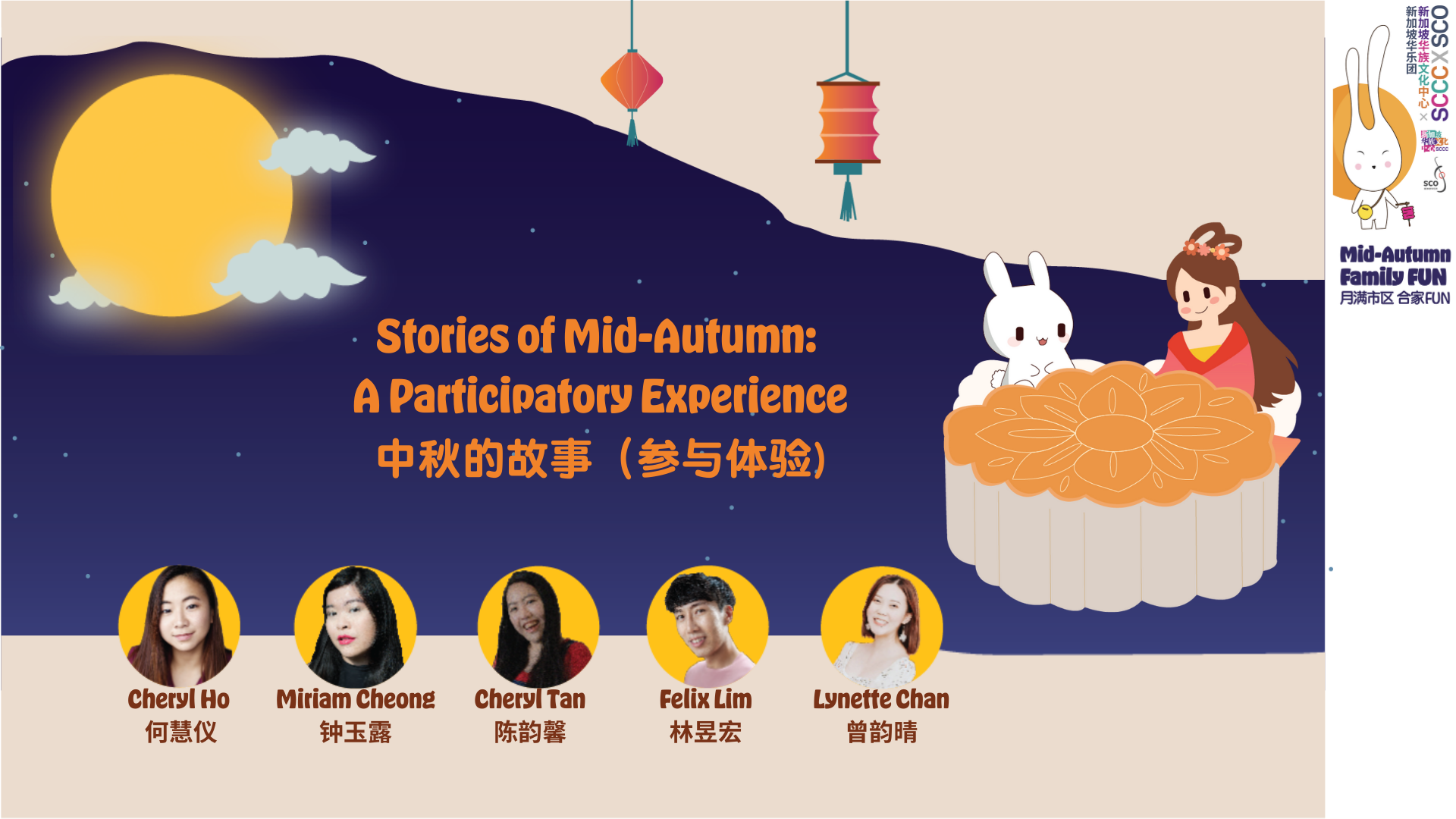 Stories of Mid-Autumn: A Participatory Experience