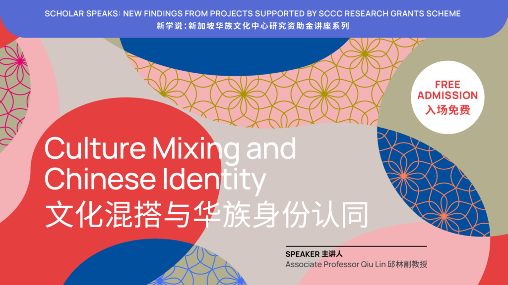 Culture Mixing and Chinese Identity