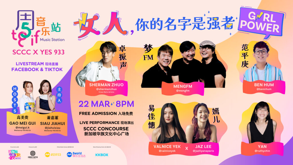 TGIF Music Station: SCCC x YES 933 (Girl Power)