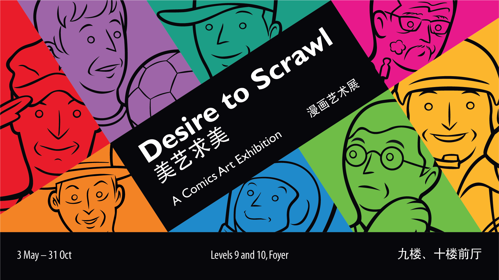 Singapore Chinese Cultural Centre