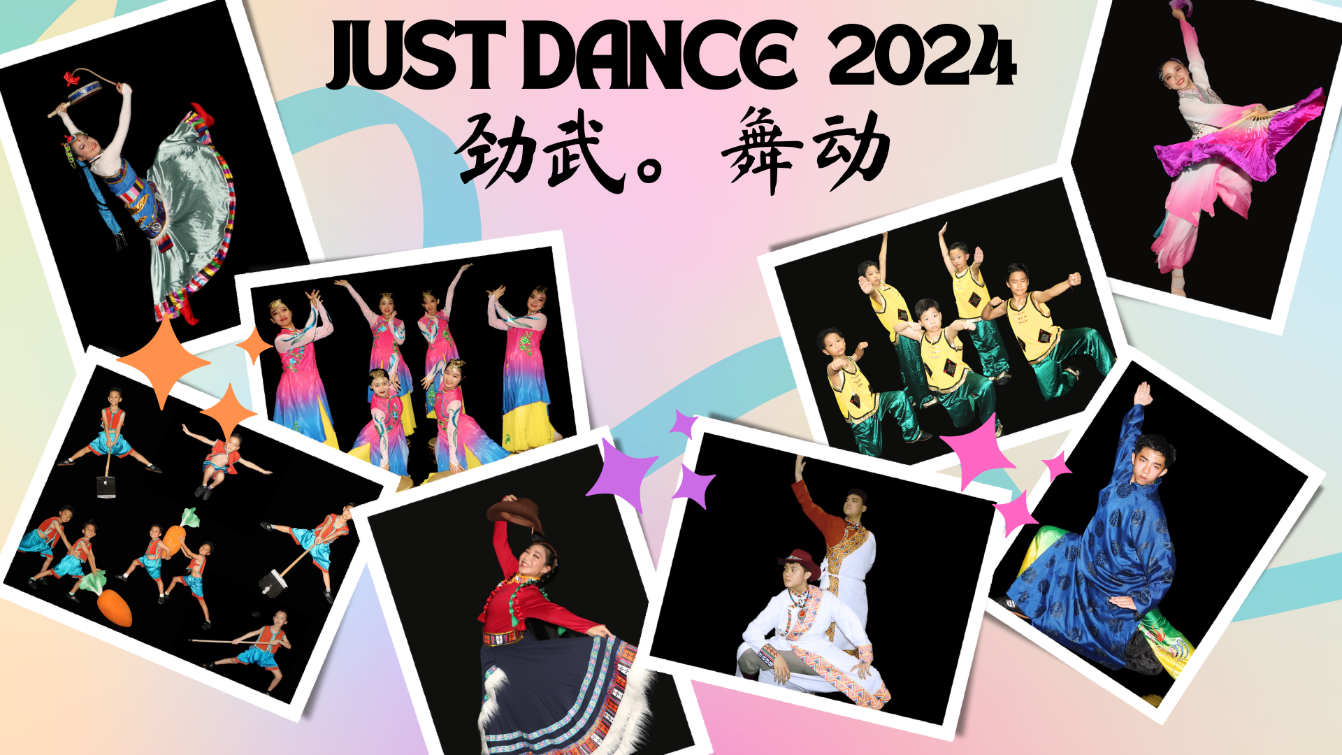 Just Dance 2024 Just Dance 2024