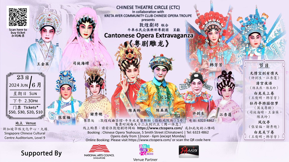 Cantonese Opera Extravaganza