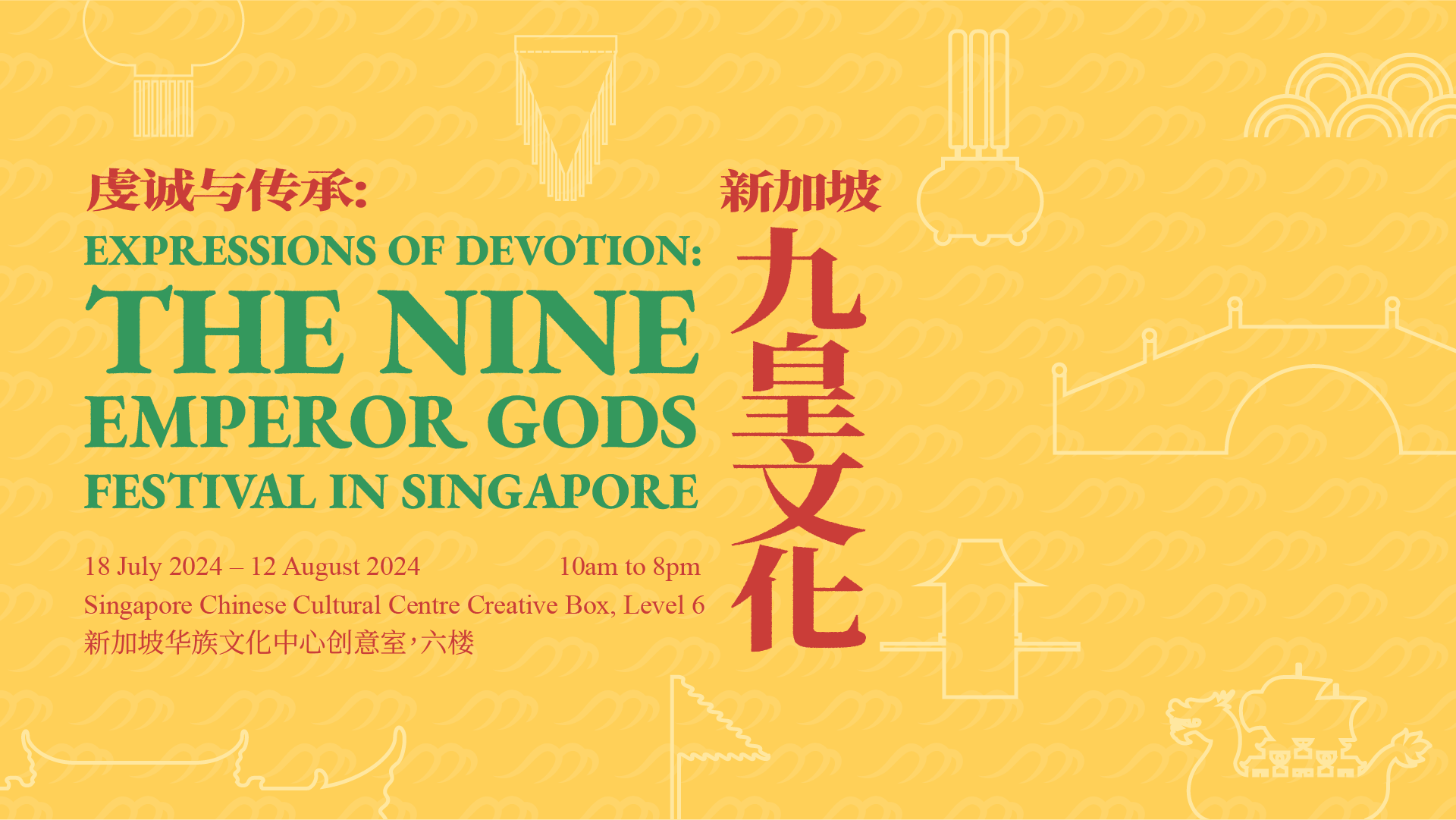 Expressions of Devotion: The Nine Emperor Gods Festival in Singapore