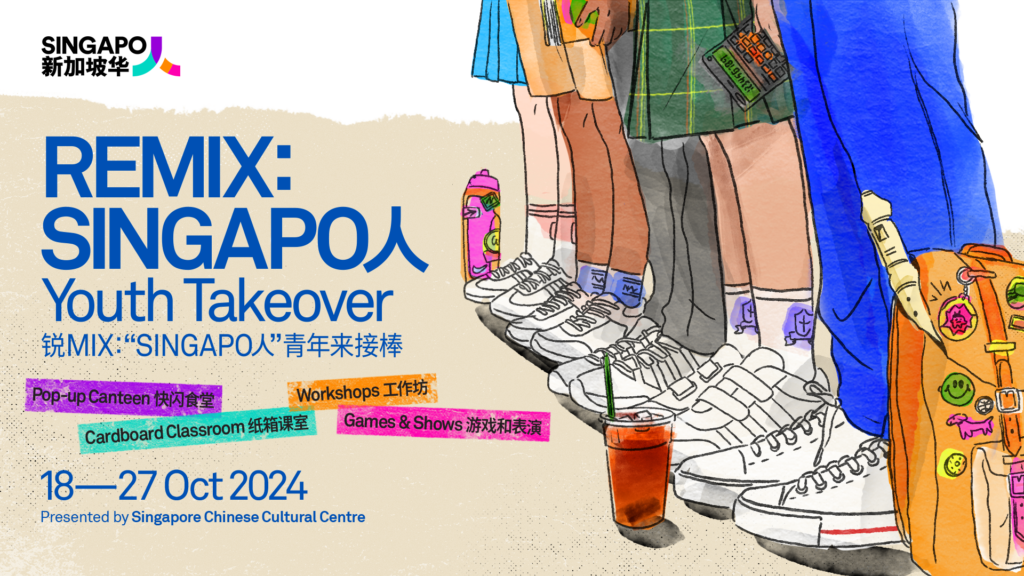 A Blast from the Past: #Throwback and Reminisce Your School Days at “REMIX: SINGAPO人 Youth ...
