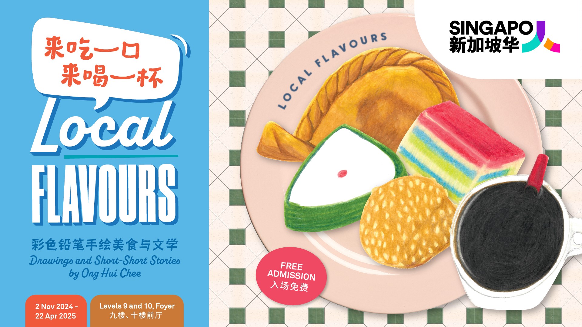 Singapore Chinese Cultural Centre