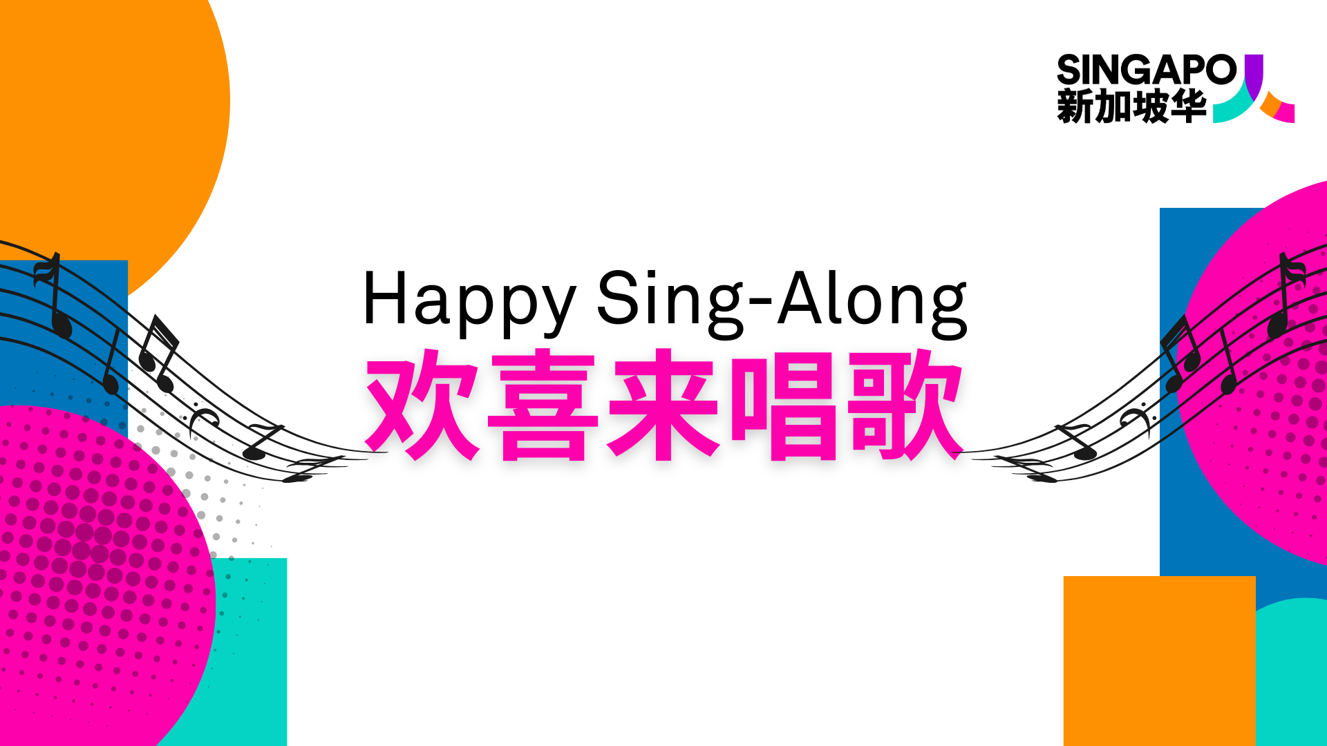 A HA! — 8 Minutes of Light