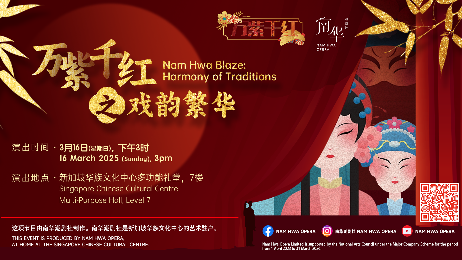 Nam Hwa Blazes: Harmony of Traditions