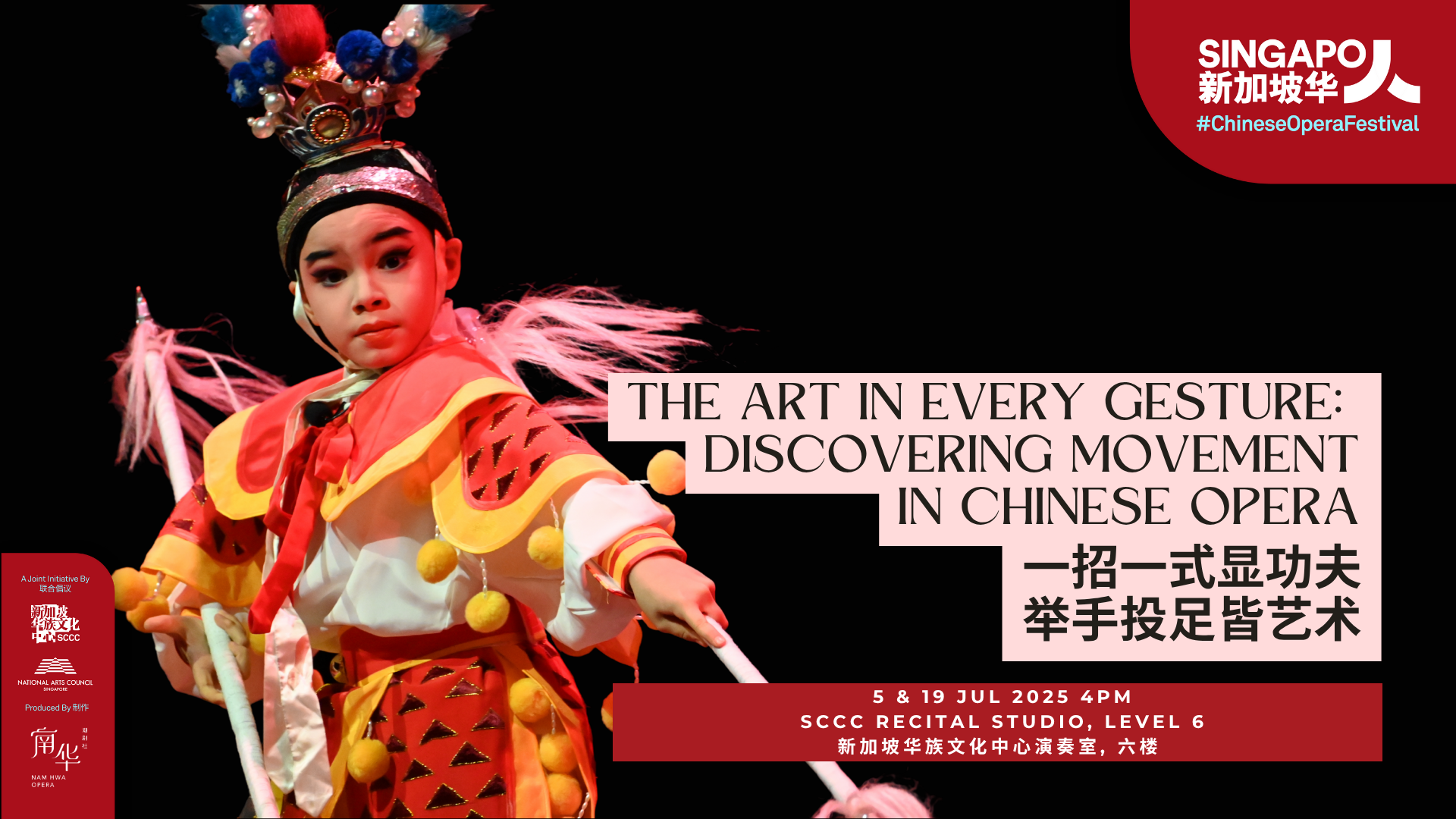 The Art in Every Gesture: Discovering Movement in Chinese Opera（COF2025)