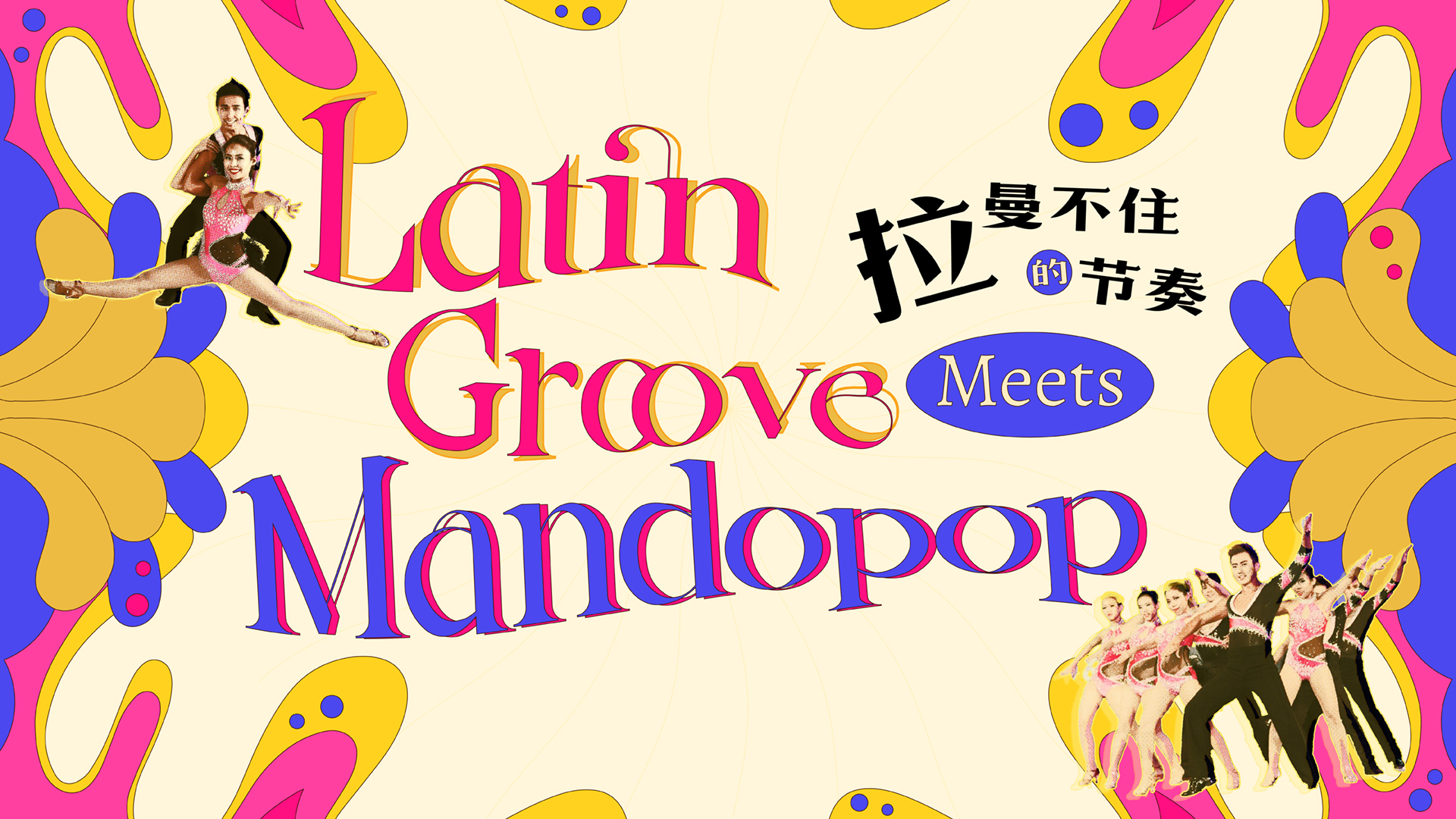 Latin Groove Meets Mandopop
