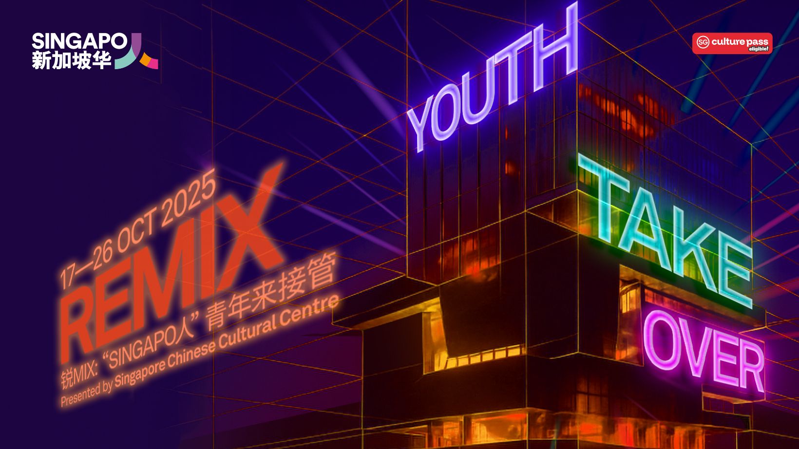 REMIX: “SINGAPO人” Youth Takeover