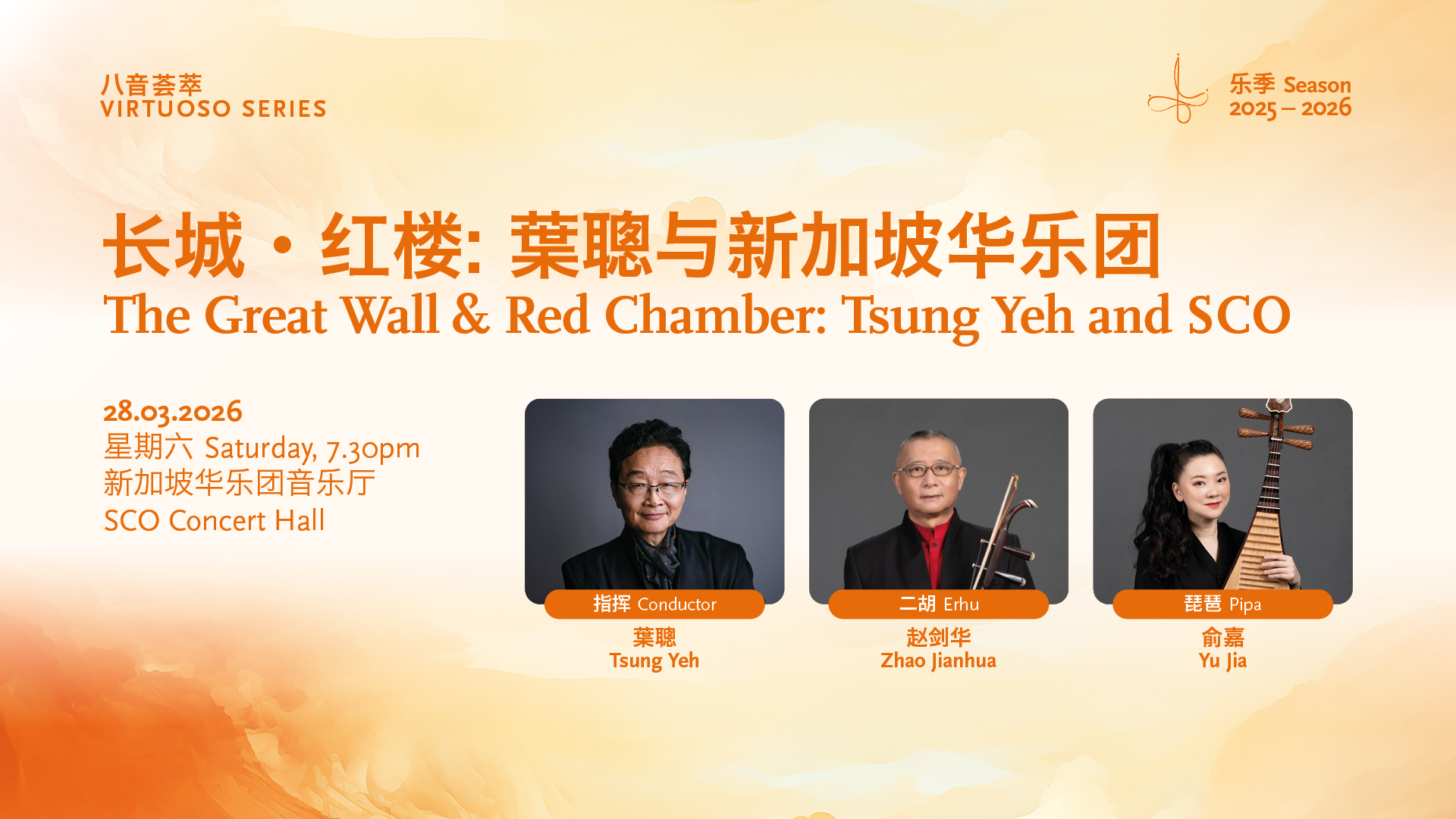 Singapore Chinese Cultural Centre