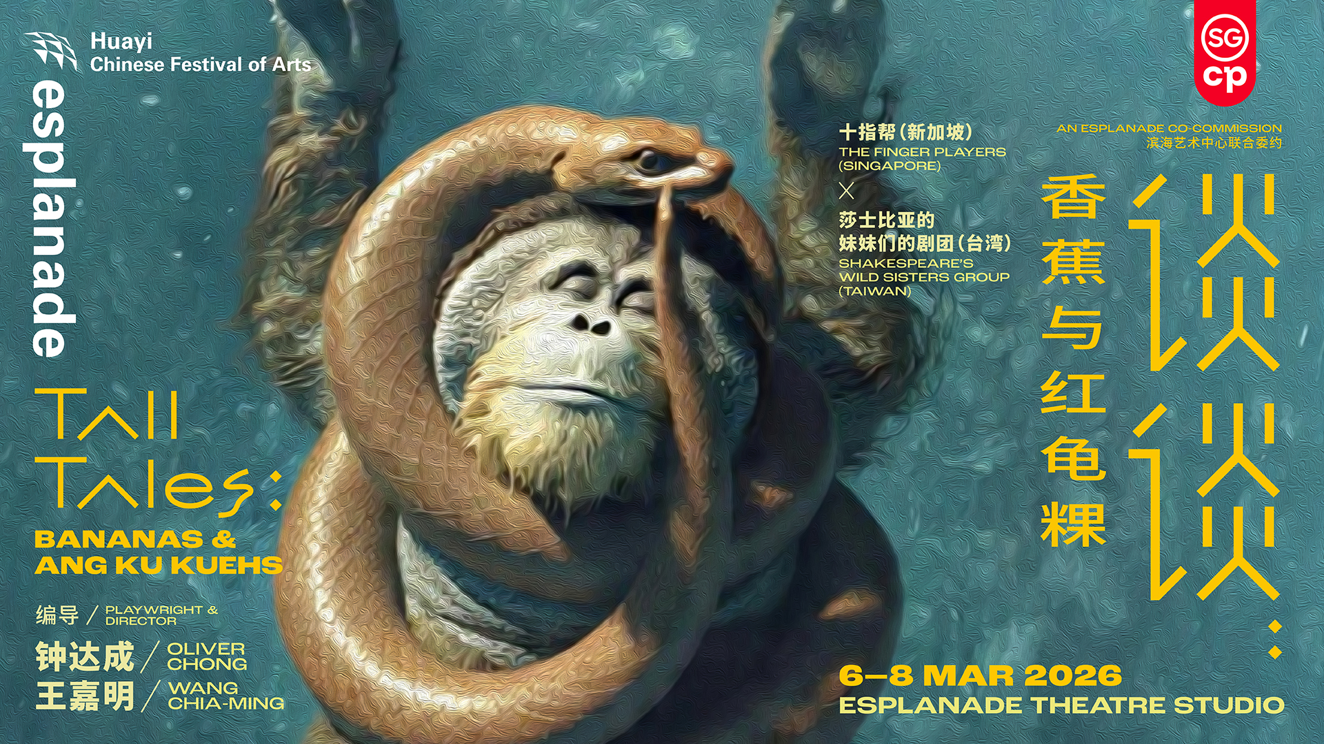 Singapore Chinese Cultural Centre